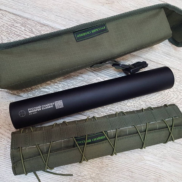 Модератор Т-10 ИНТЕГРАТ 315х50 (корпус 310 мм) WHISPER classic (17 камер) резьба 15х1 (cal.243/ ...