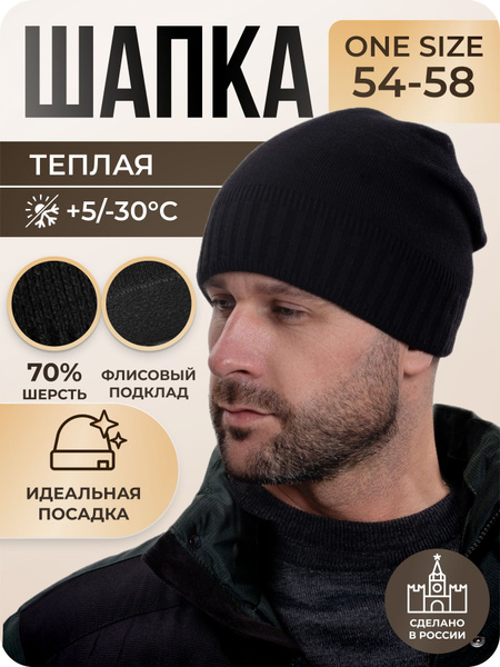 Шапка бини Bodami Тренд сезона купить на OZON по низкой цене (2532275995)