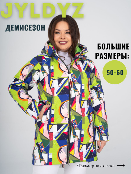 Куртка Женский Jyldyz Капюшон салатовый круглый Плащевка, размер 54 Длинный Демисезон оверсайз ...