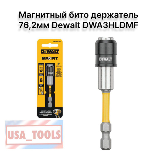 Магнитный бито держатель кольцевой 76,2мм Dewalt DWA3HLDMF / DWAF3HLDMF ...