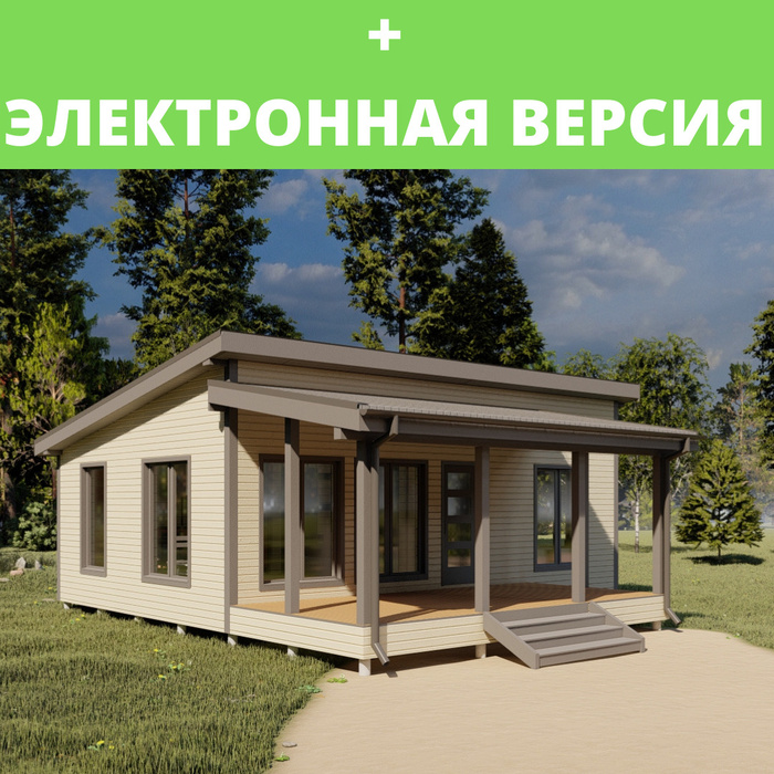 Готовый проект каркасного дома - купить с доставкой по выгодным ценам в ...