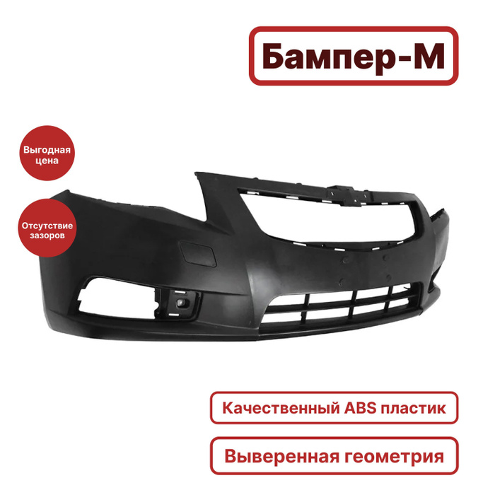 Бампер передний Chevrolet Cruze Шевроле Круз (2009-2012) дорестайлинг ...