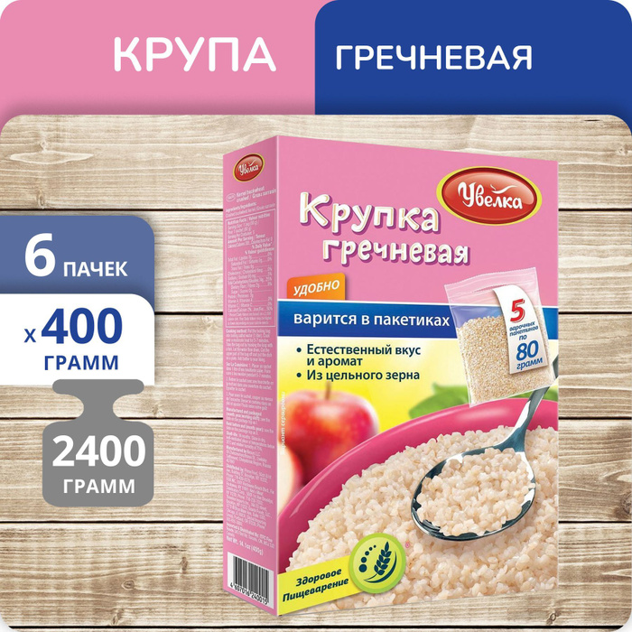 Упаковка из 6 пачек Гречневая крупка Увелка 400г (5 х 80г) - купить с ...