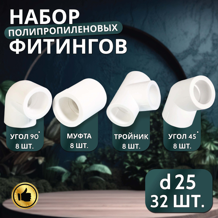 Короб Для Труб купить на OZON по низкой цене