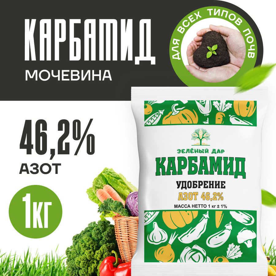 Удобрения Мочевина купить на OZON по низкой цене