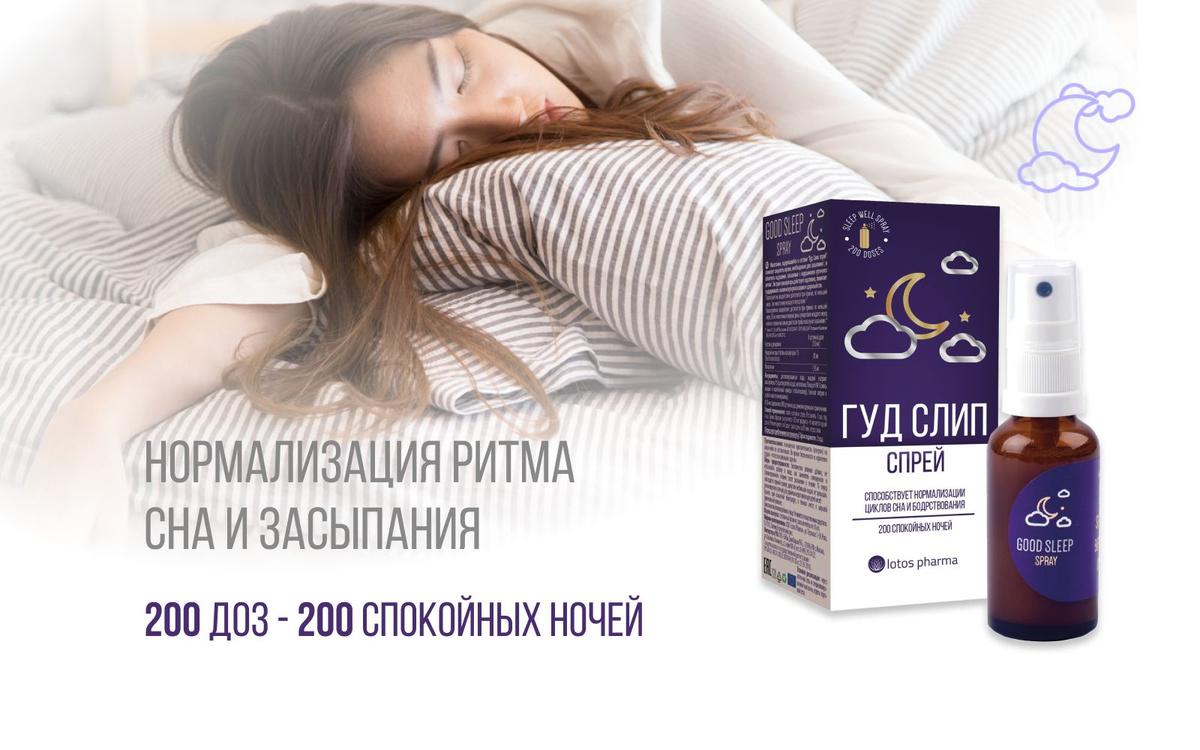Успокоительное для нормализации сна, для взрослых мелатонин, пассифлора ...