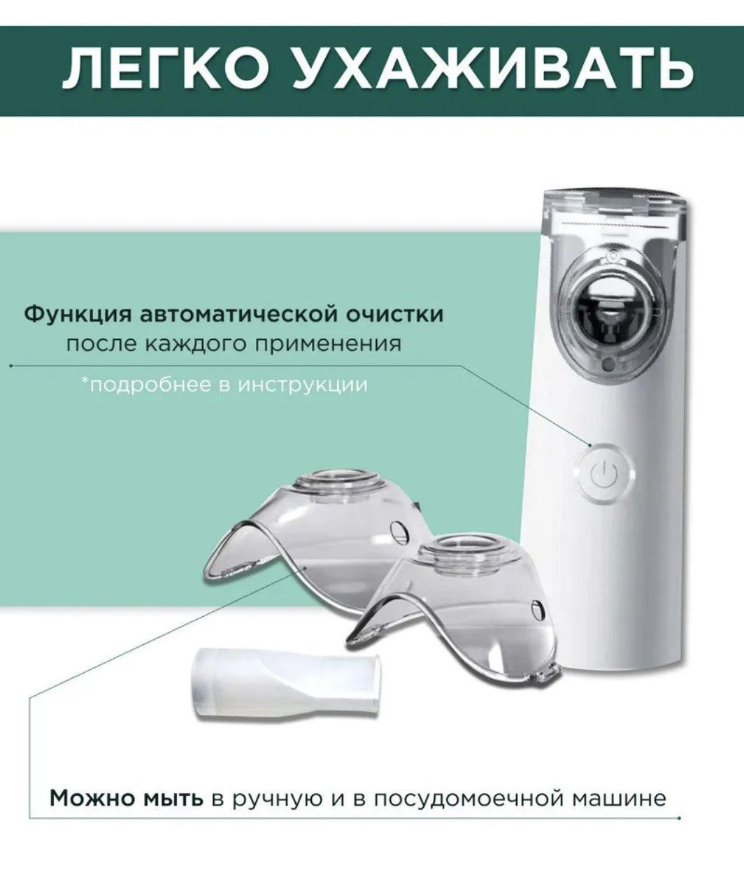 Ингалятор небулайзер портативный с 3-я насадками бесшумный меш для ...