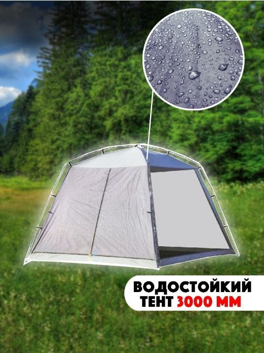 Шатер-беседка Lanyu 1906 туристическая палатка - купить с доставкой по выгодным ценам в интернет ...