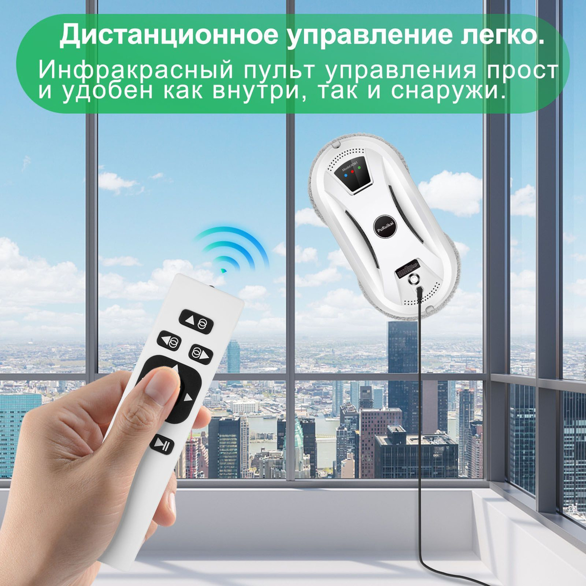 PuRuikai Робот для мойки окон N361, белый купить на OZON по низкой цене ...