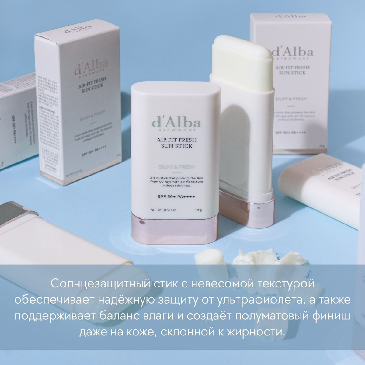 d'Alba Солнцезащитный стик Air Fit Fresh Sun Stick SPF50+ 19г купить на ...