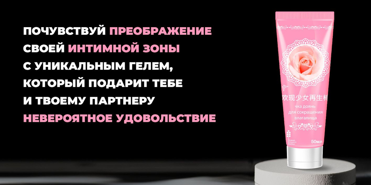 Гель смазка интимная / Чка доянь палочка/ для сужения влагалища женщин ...