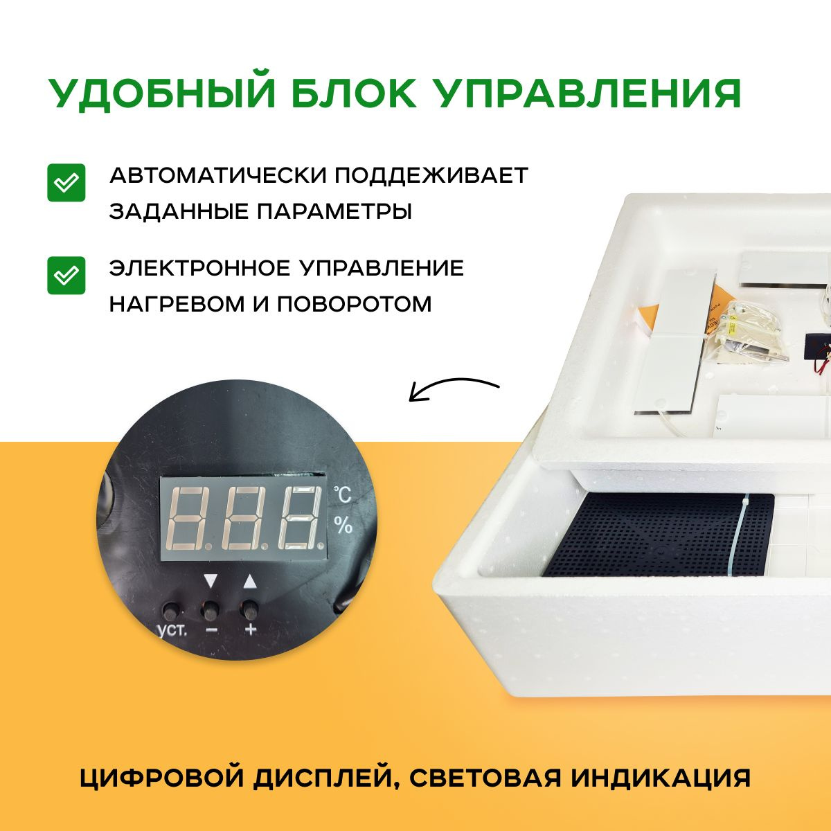 Инкубатор автоматический Несушка на 63 яйца с вентилятором и ...