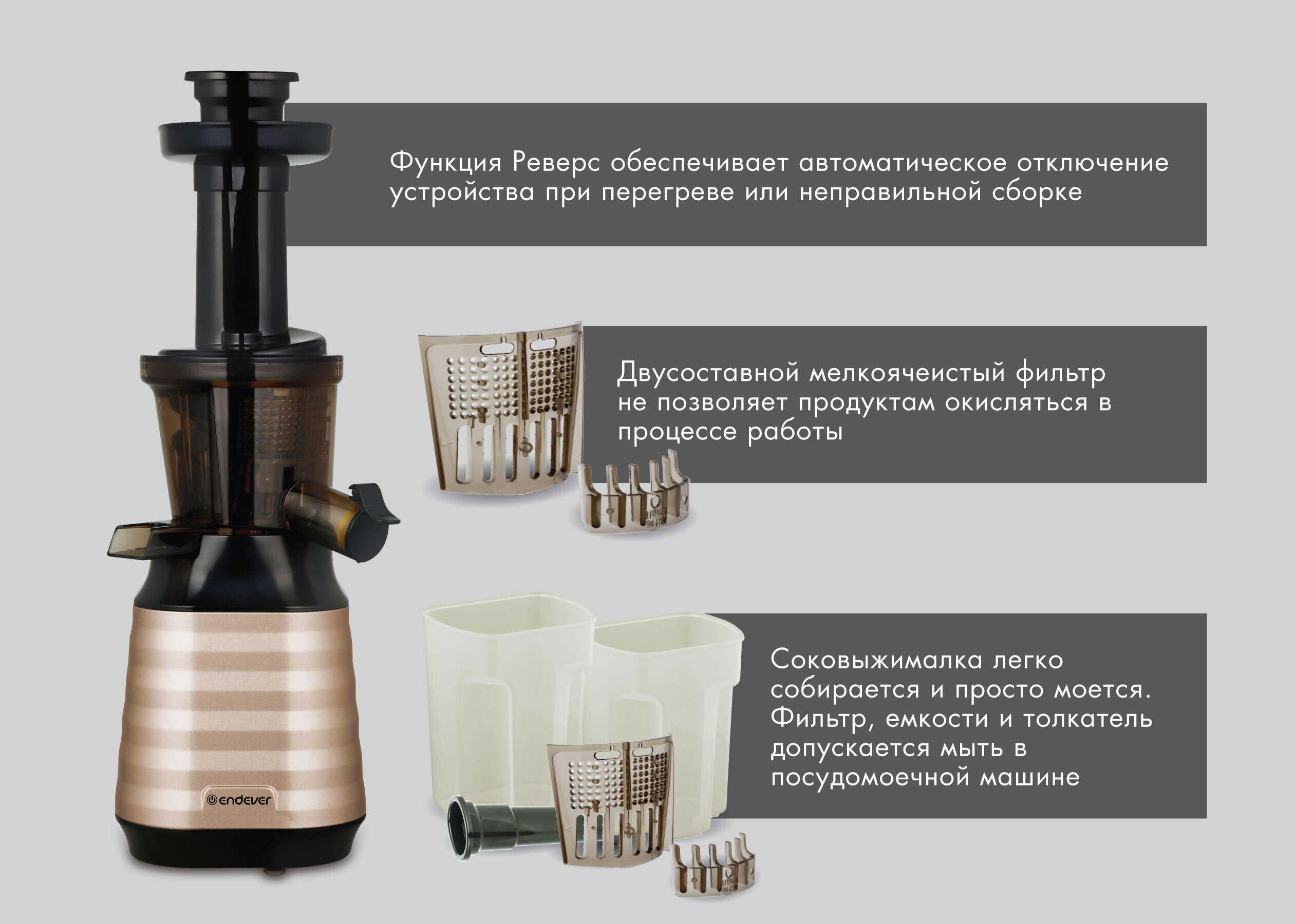 Соковыжималка шнековая Endever Sigma-89 / 200 Вт, золотой - купить по низкой цене в интернет ...