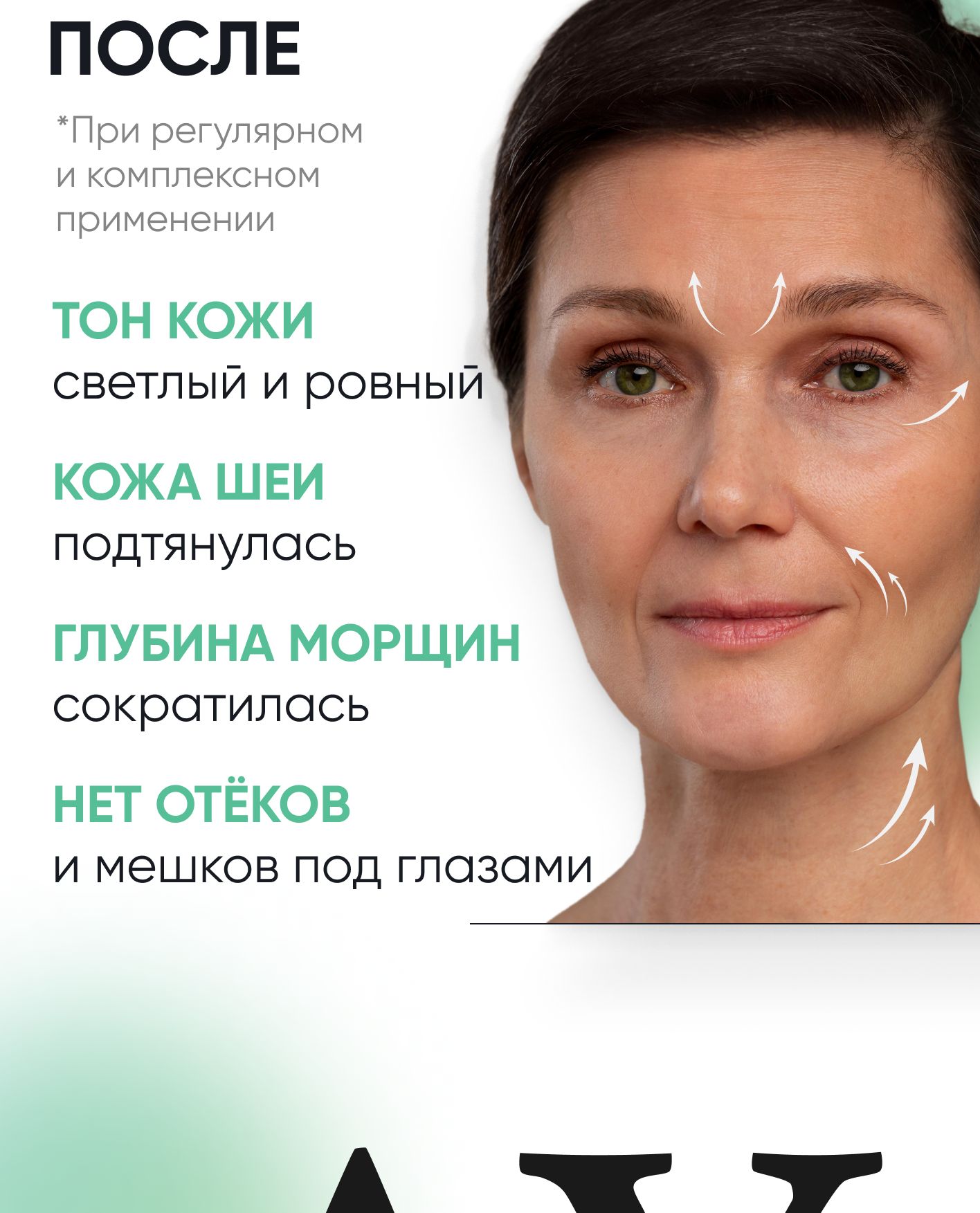 Массажер для лица A&M young электрический микротоковый. Маска ...