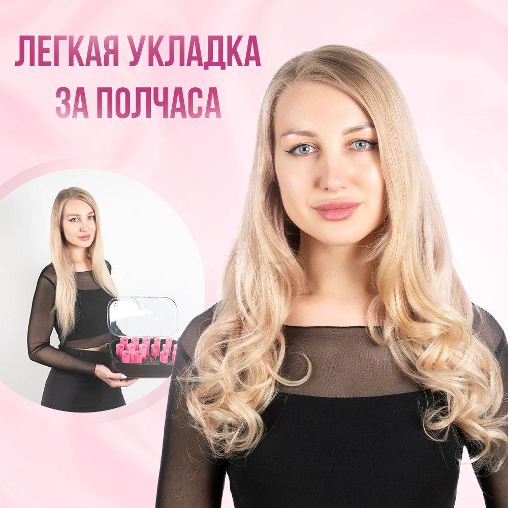Электрические бигуди для волос, 15 штук, розовые - купить с доставкой ...