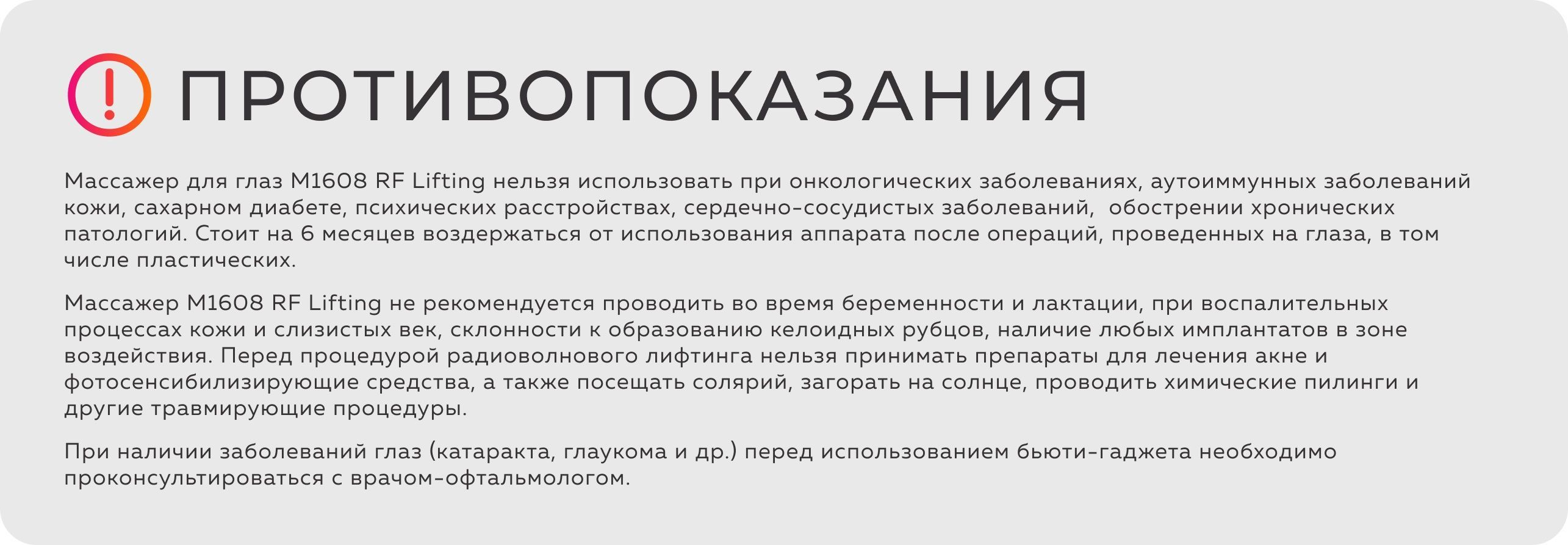 Gezatone RF-лифтинг 1301334 - купить по выгодной цене в интернет ...