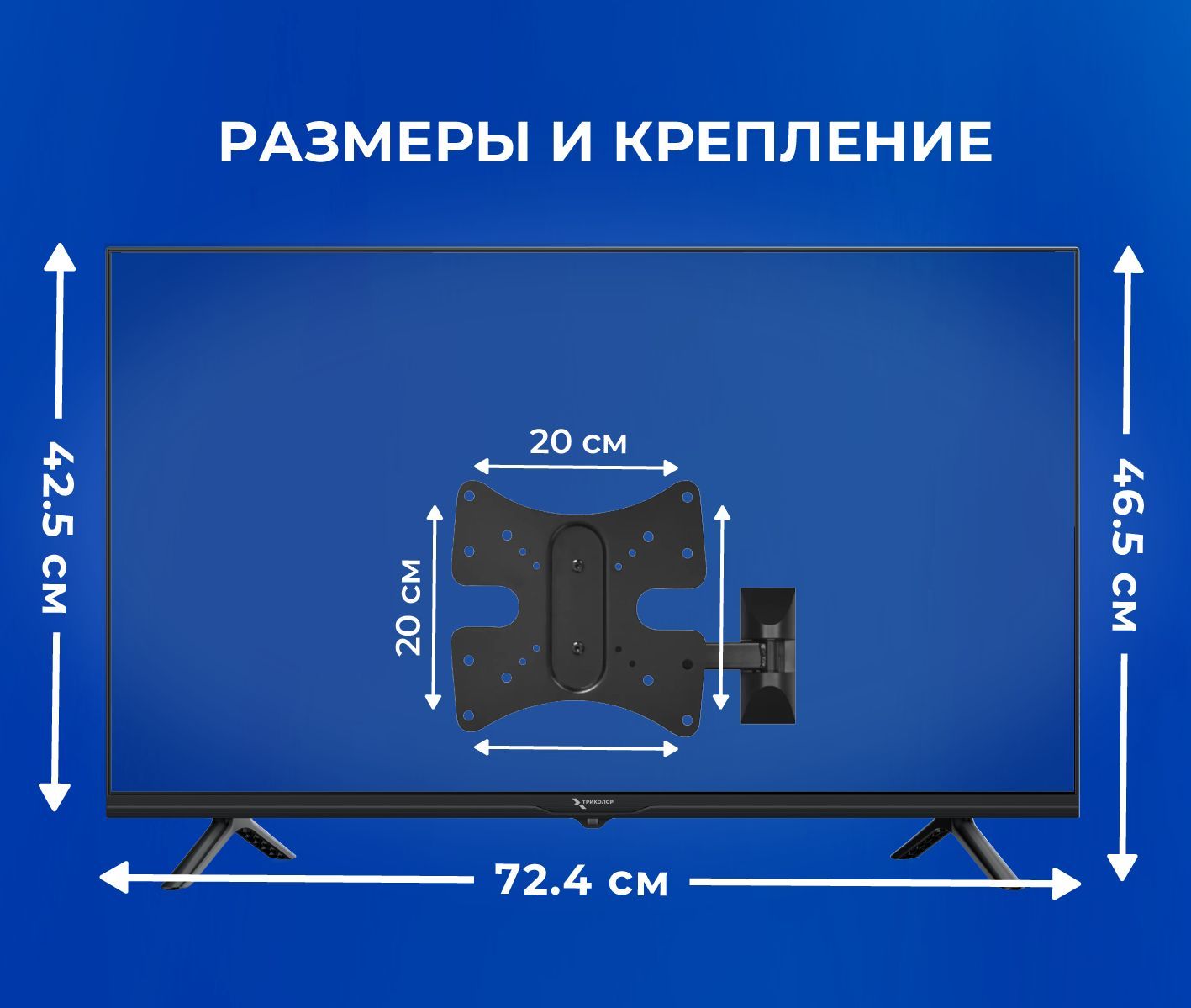 Купить телевизор Триколор 5000SA 32" - купить с доставкой по выгодным ...