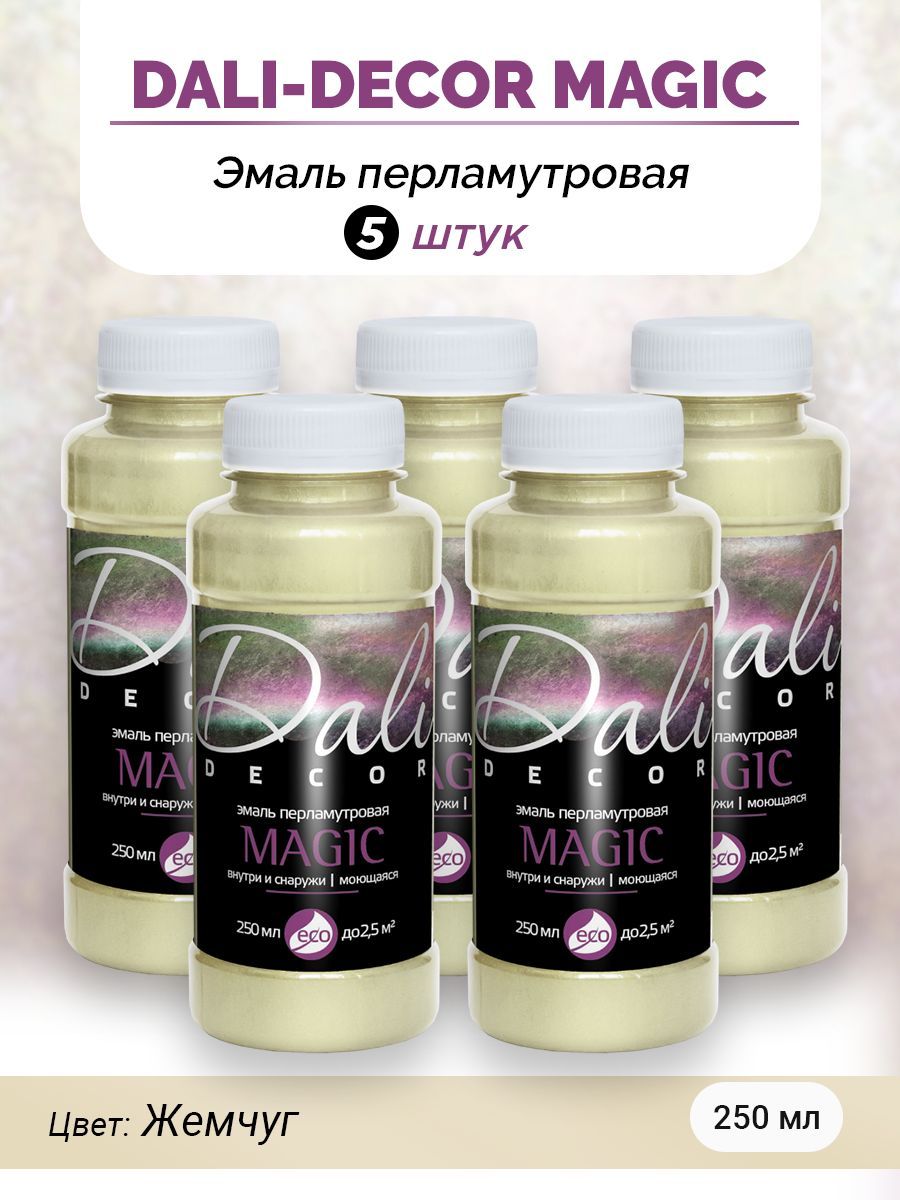 DALI-DECOR Комплект Эмаль акриловая перламутровая Magic ЖЕМЧУГ, флакон ...