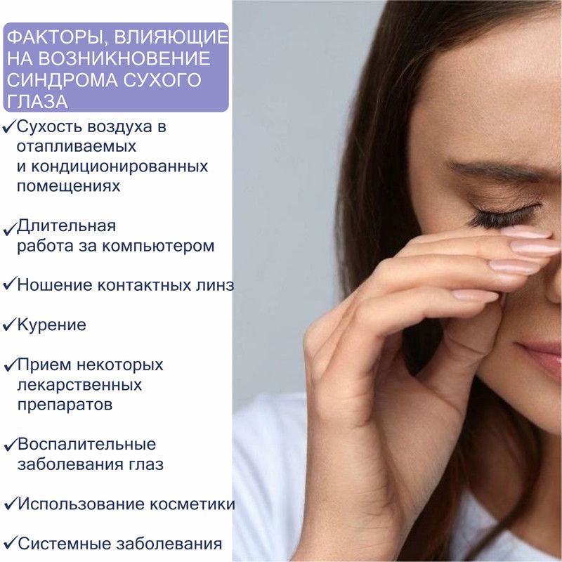 Бивиарт Комфорт 0,18% 10мл, увлажняющие капли для глаз ...