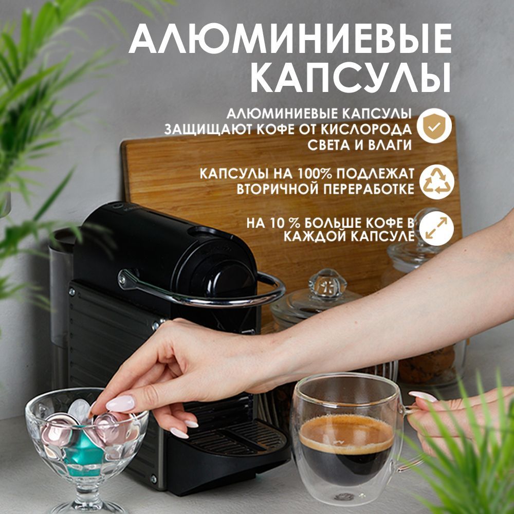 Кофе в капсулах Nespresso Cellini Melodico 100шт для кофемашины ...