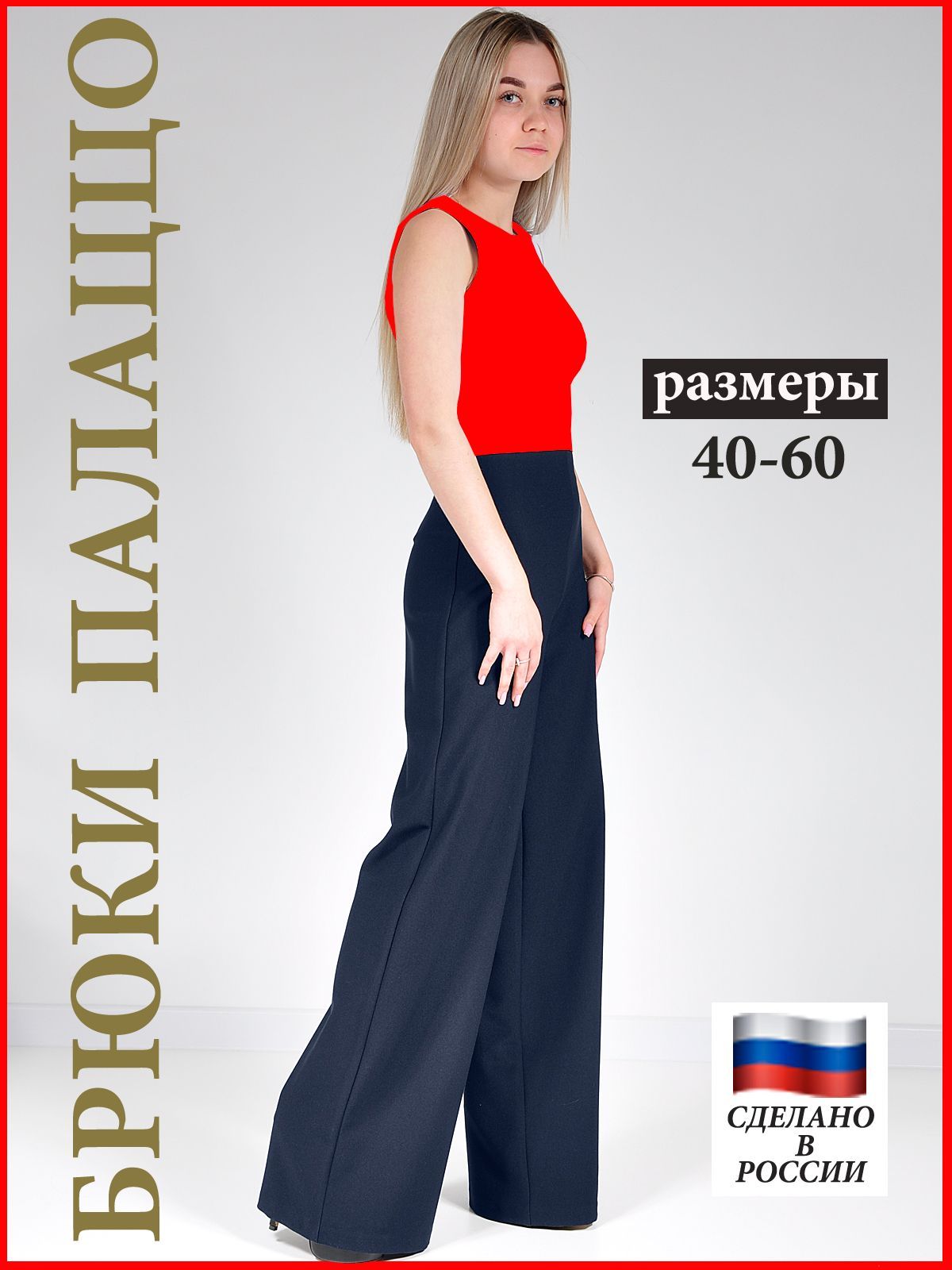 Брюки Женский LOVELY OLGEN палаццо темно-синий Текстиль Вечерний ...