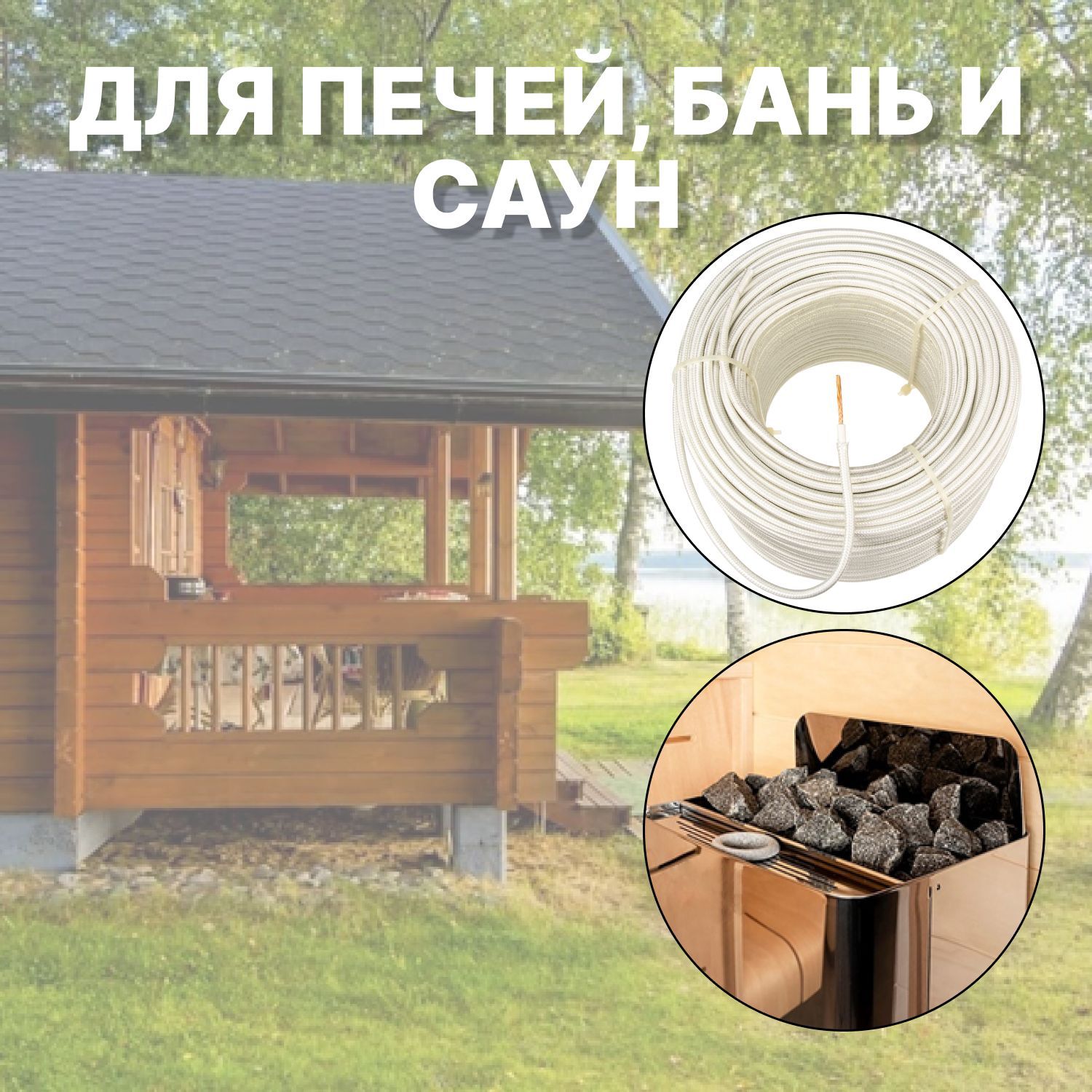 Электрический провод КАБЕЛЬ ГРУПП РКГМ 1 35 мм² - купить по выгодной ...