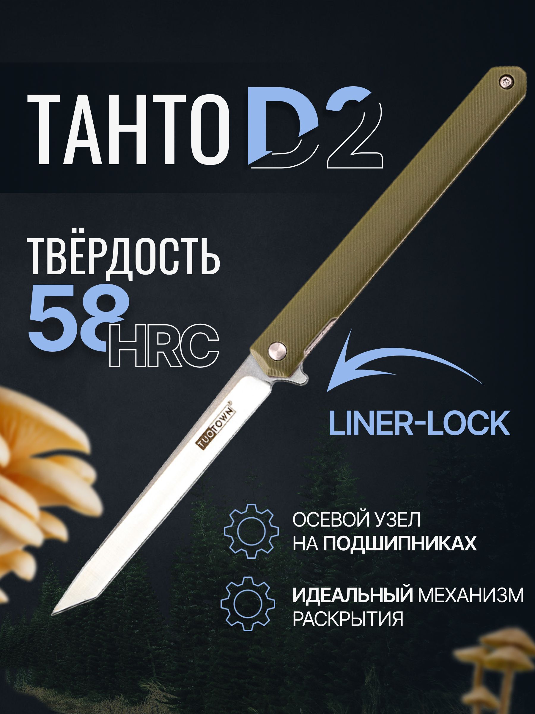 TUOTOWN Складной нож BDT-TUO-G, длина лезвия 9 см - купить с доставкой ...
