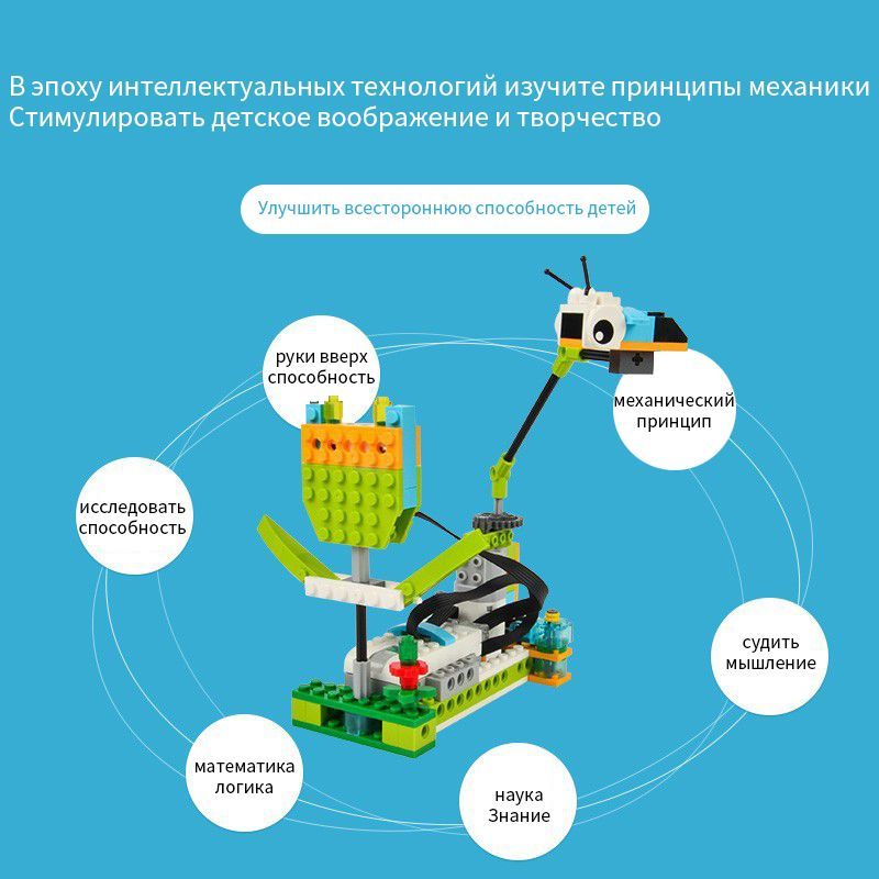 Набор лего le-go wedo 2.0 ,Развивающий конструктор Робототехника с ...