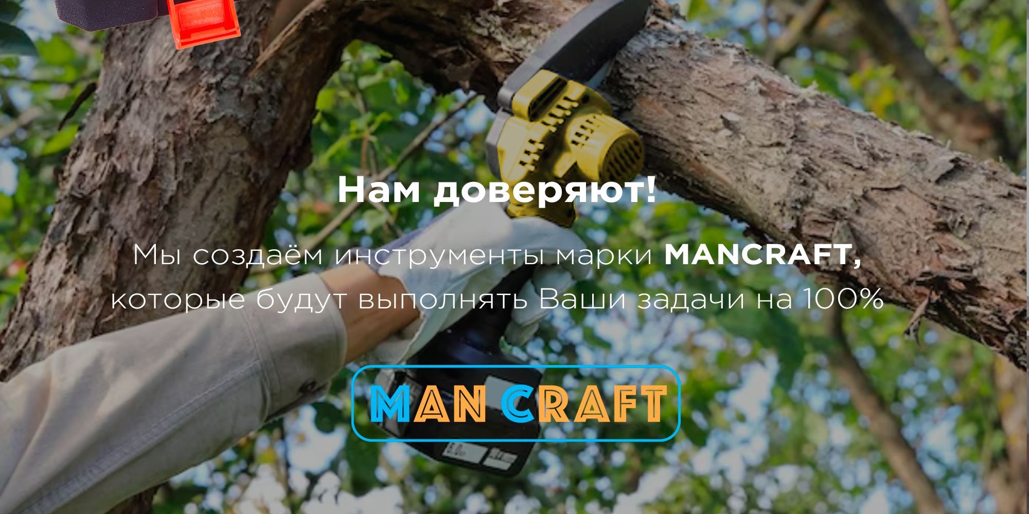 Аккумуляторная цепная мини пила бесщёточная, кусторез аккумуляторный ...