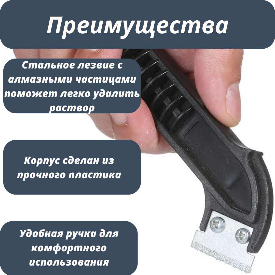Нож для очистки межплиточных швов - купить с доставкой по выгодным ...