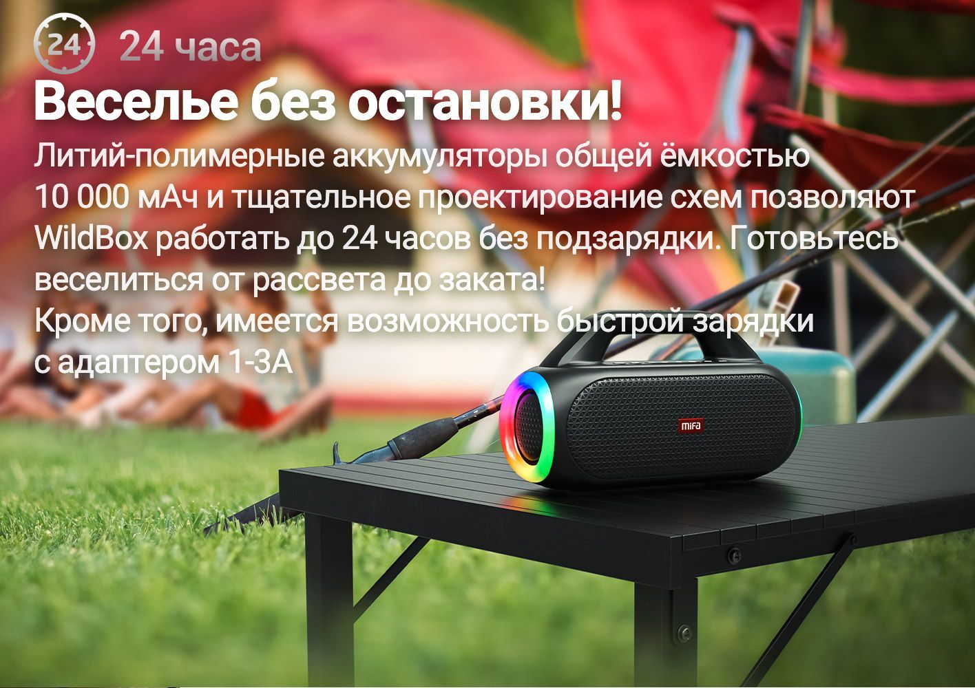 Беспроводная колонка MIFA WildBox - купить по доступным ценам в ...