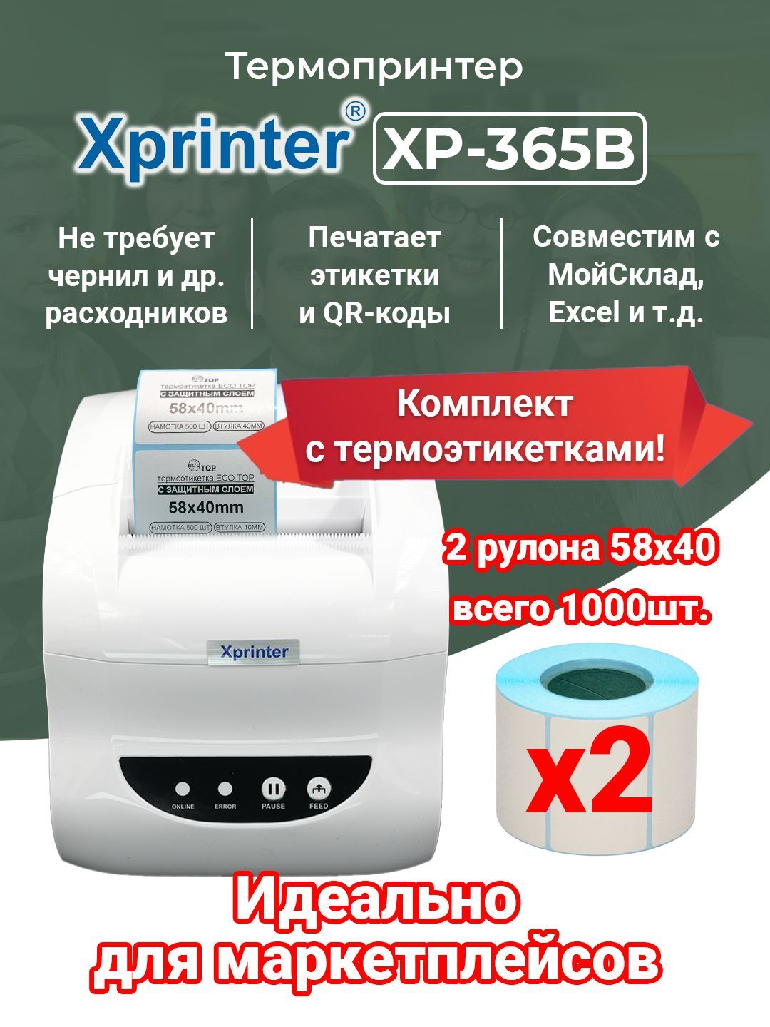 Принтер Xprinter XP-365B_58*40SET, Монохромный печать, купить по низкой цене: отзывы, фото ...