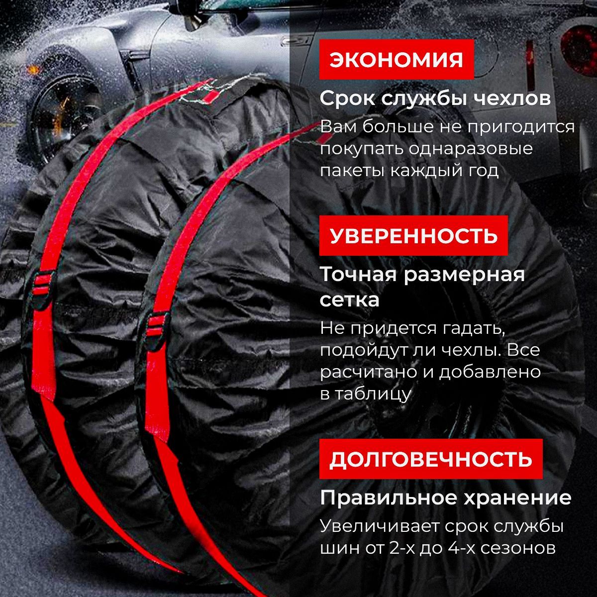 Чехол для колес авто до 14-17 - купить по доступным ценам в интернет ...