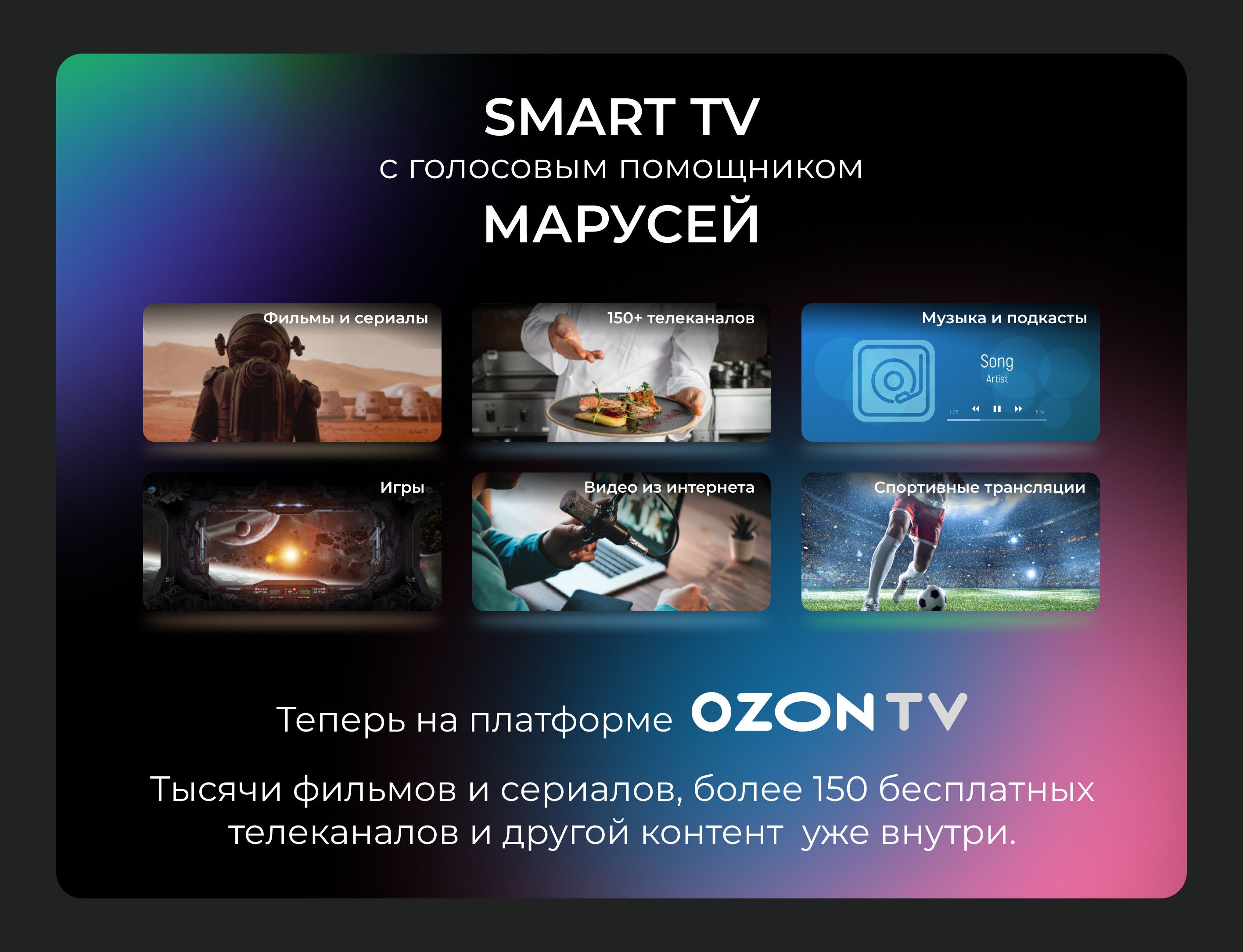 Купить телевизор Hartens HTM-43FHD06B-S2 43" - купить с доставкой по ...