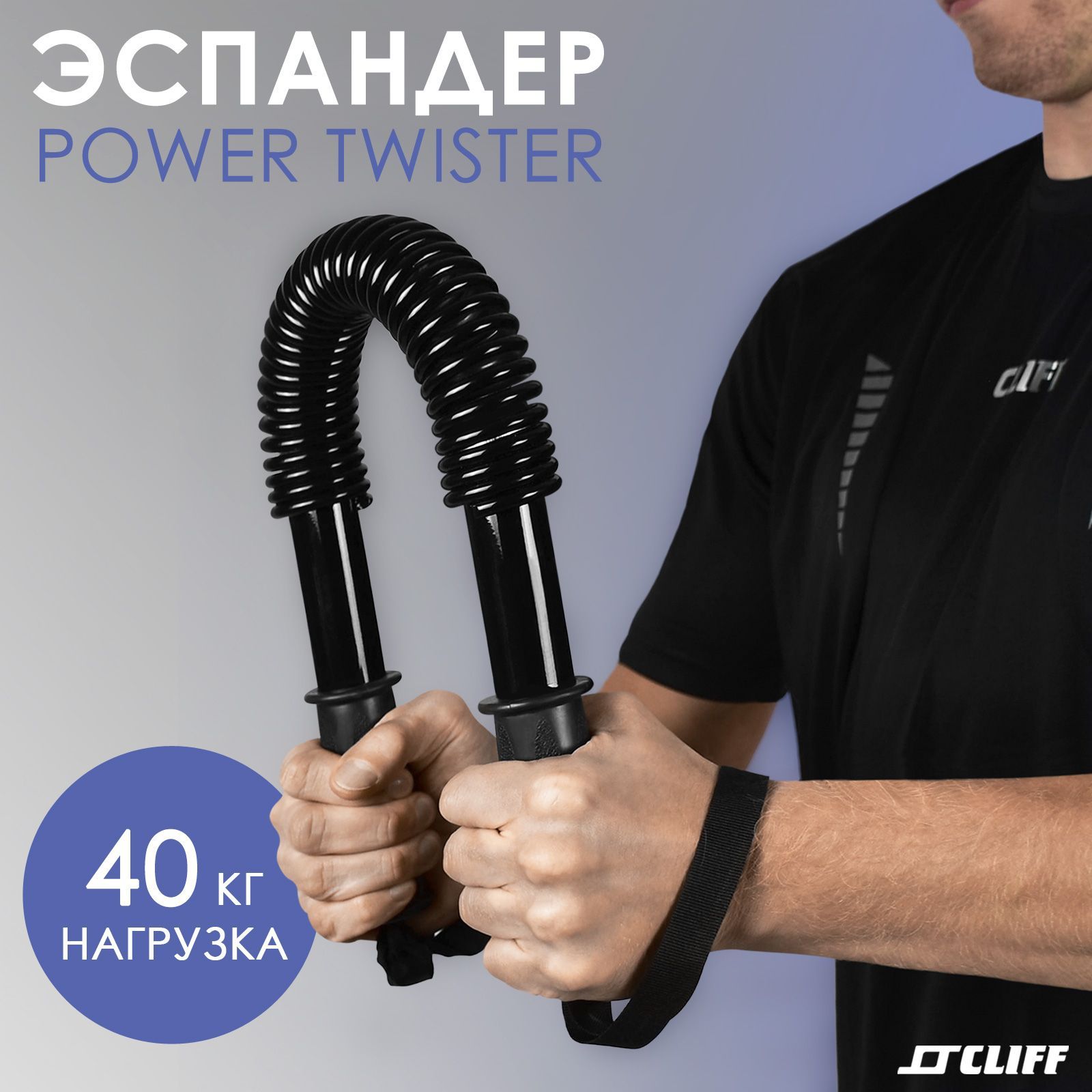 Эспандер Многофункциональный CLIFF, max нагрузка 40 кг купить c ...