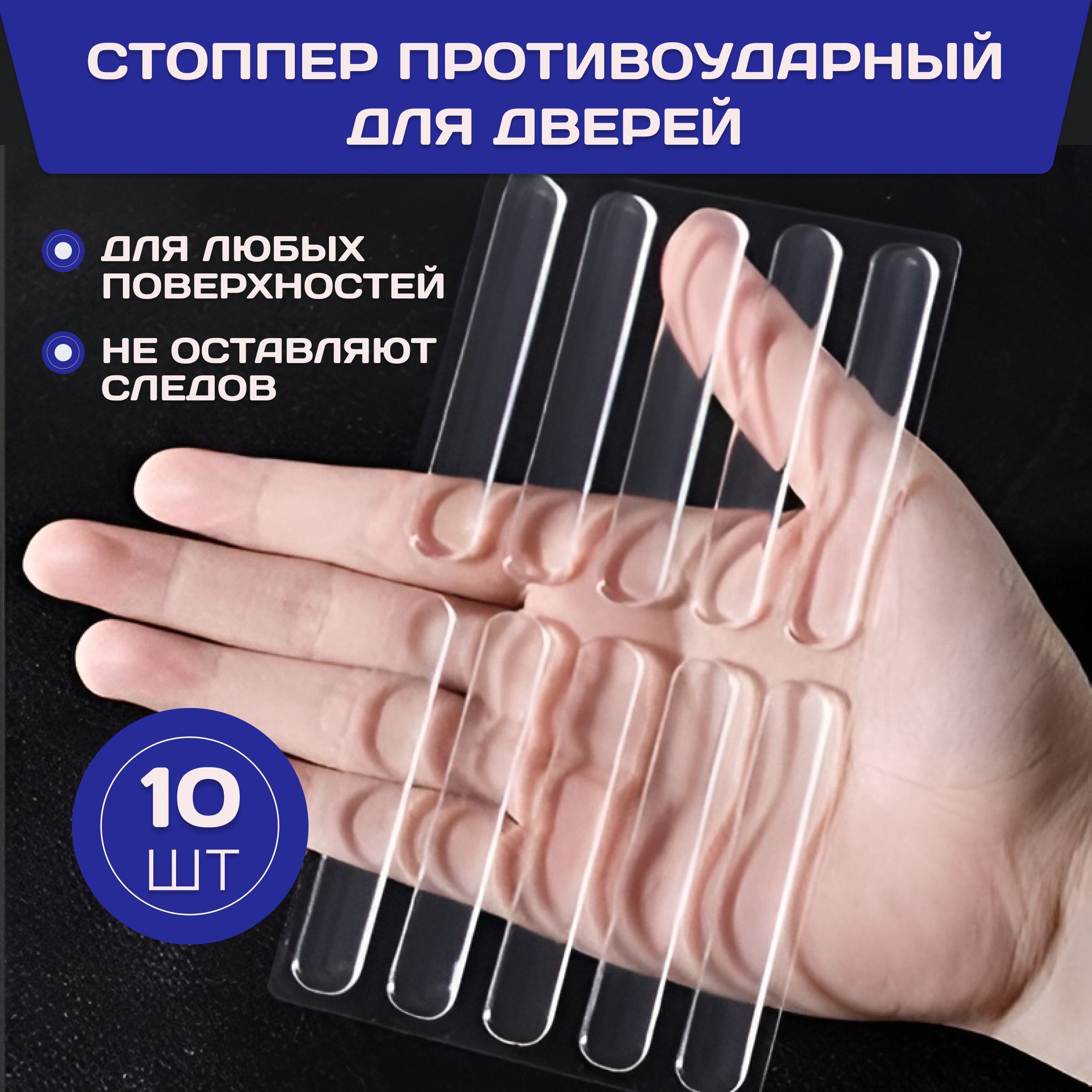 Стоппер для двери P&E Вспененный полимер, Каучук 10 шт купить по ...