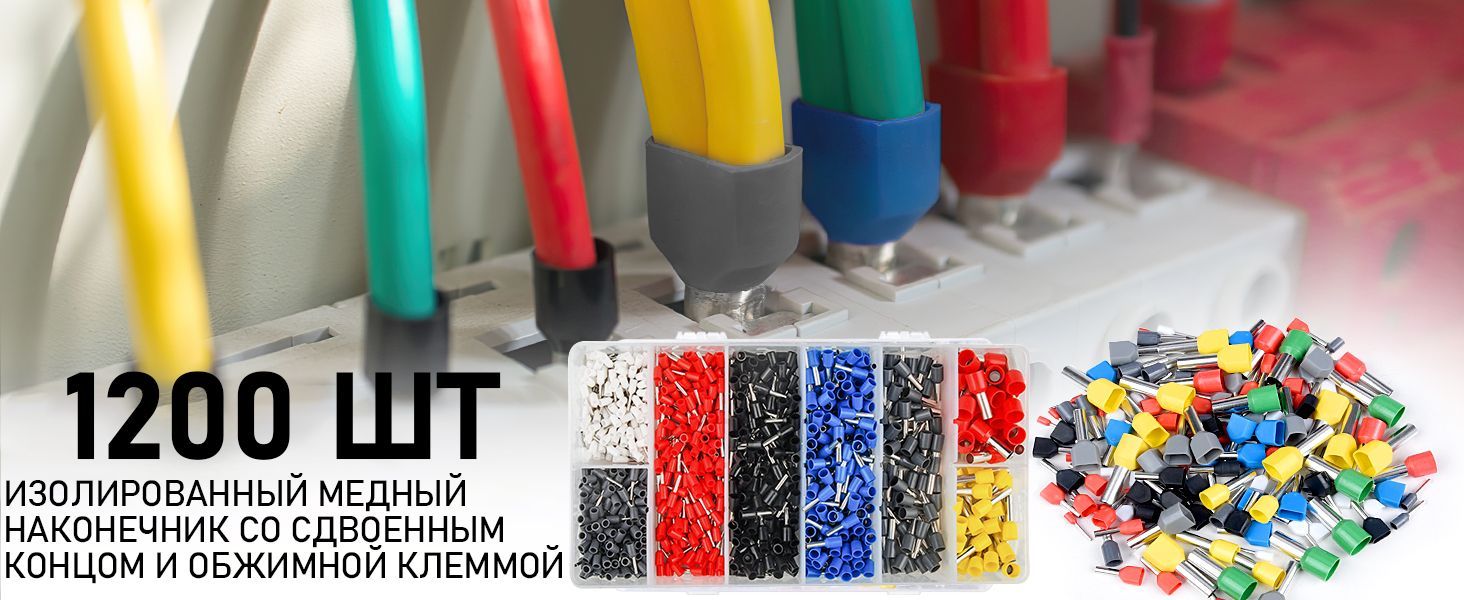 Набор наконечников 1200 шт, Кабельный наконечник - купить с доставкой ...