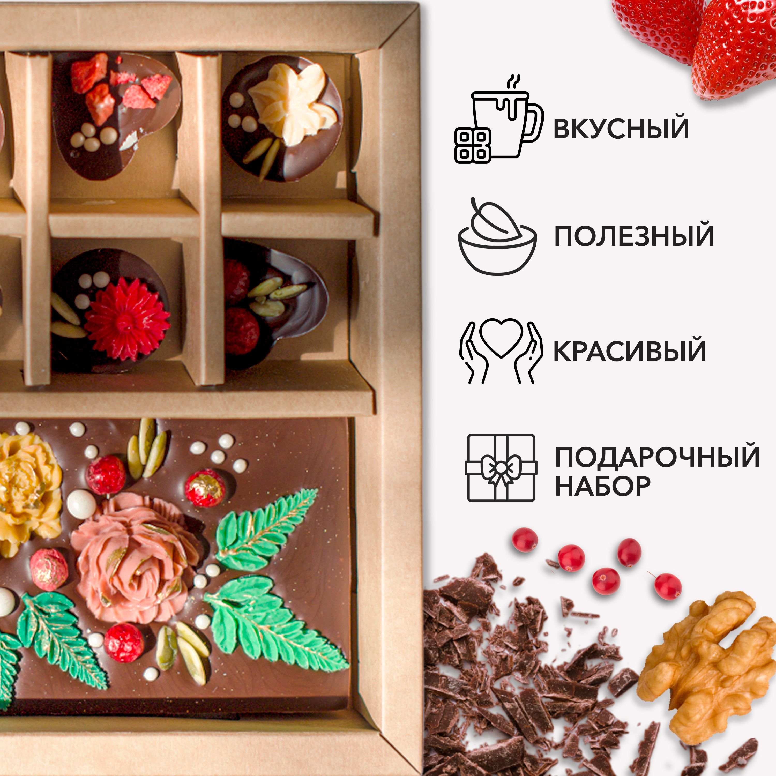 Набор шоколада подарочный, Клубника в шоколаде с клюквой, 275 гр ...