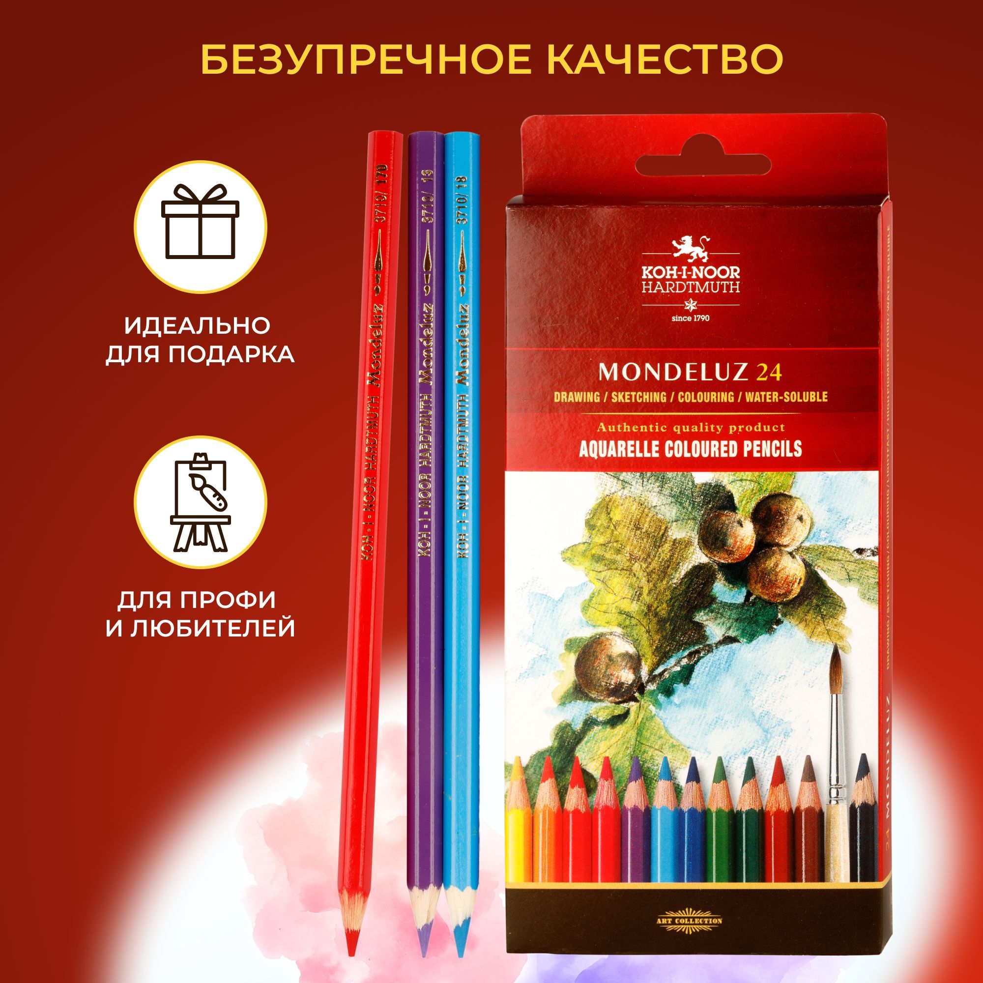 Карандаши акварельные Koh-I-Noor 24 цвета - купить с доставкой по ...