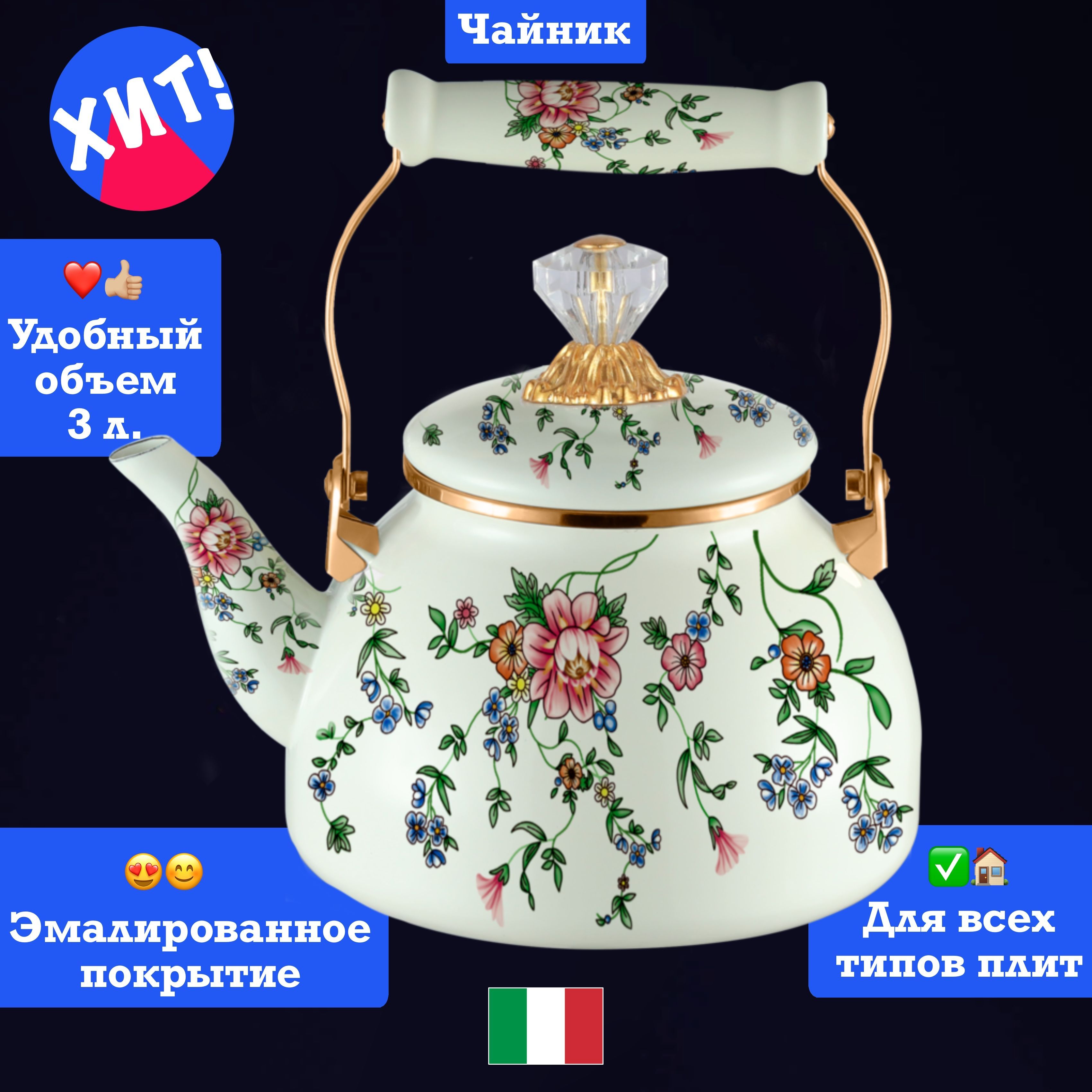 KELLI Чайник, 3 л купить на OZON по низкой цене (1256587697)