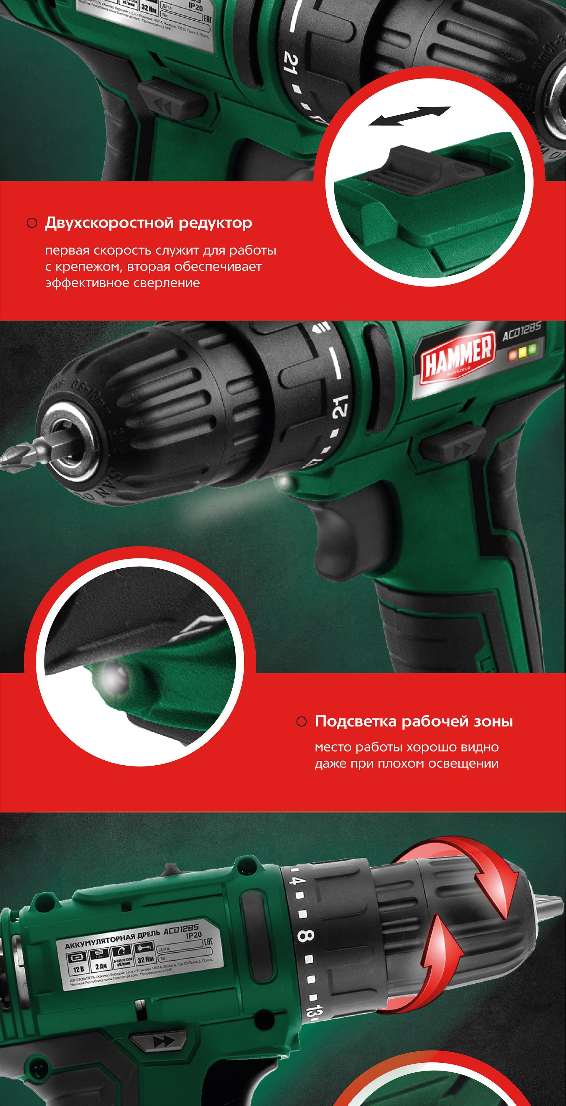 Дрель-шуруповерт Hammer ACD14BS, 14В, 2x2Ач, Li-ion, 1350 об/мин, 38Нм ...