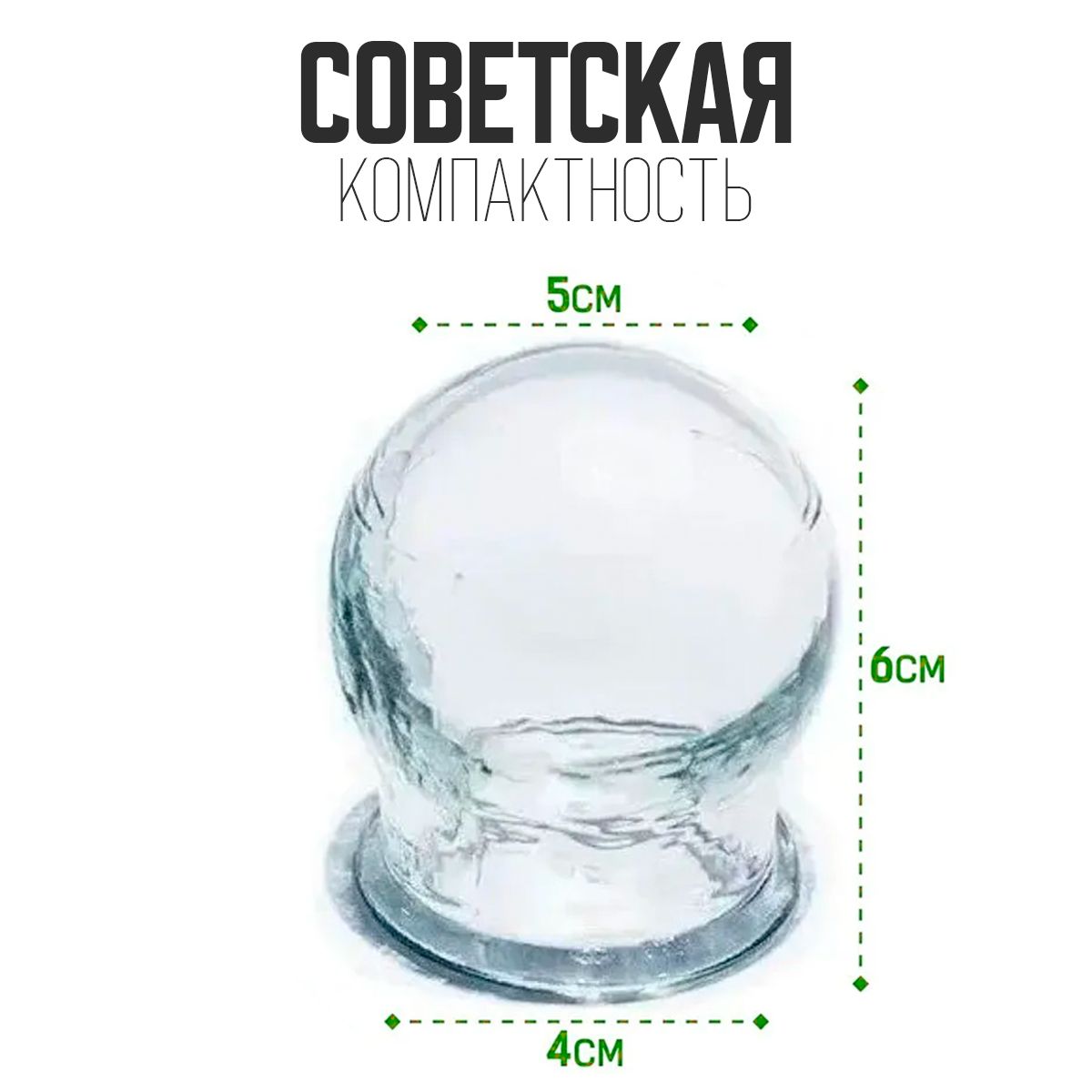 Массажные банки медицинские стеклянные вакуумные / стеклянные банки для ...