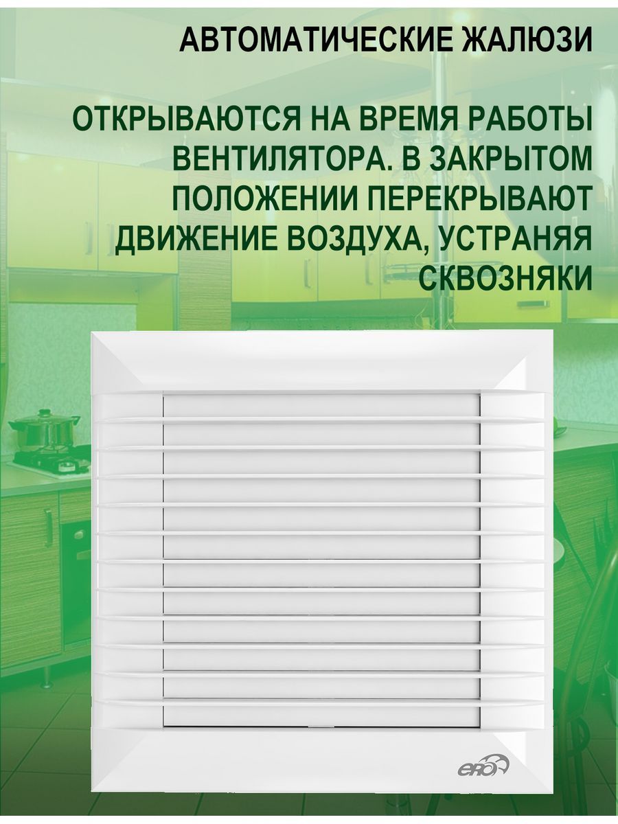 Вентилятор вытяжной EURO 6A с жалюзи осевой 150 бытовой - купить с ...