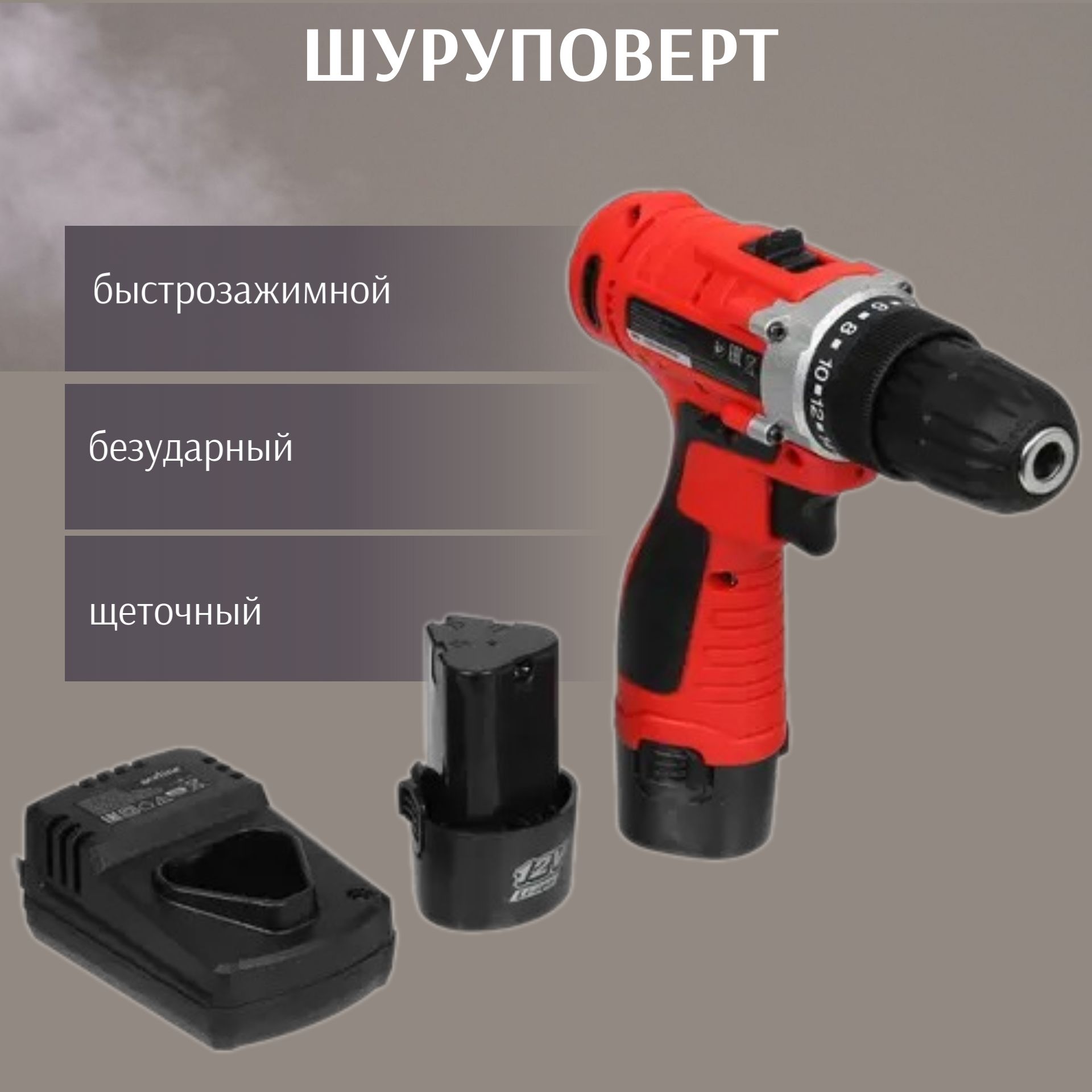 Aceline Дрель-шуруповерт, 12 В, 55 Нм купить на OZON по низкой цене ...