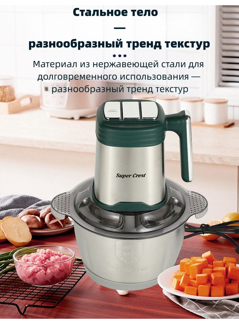 Измельчитель SUPER CREST SCT-2007 - купить по низким ценам с доставкой ...
