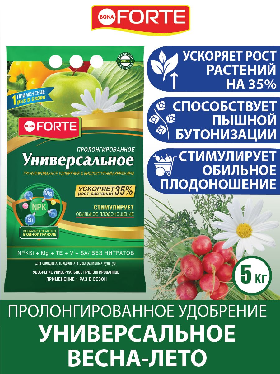 Удобрение универсальное для всех растений, для сада и огорода с ...