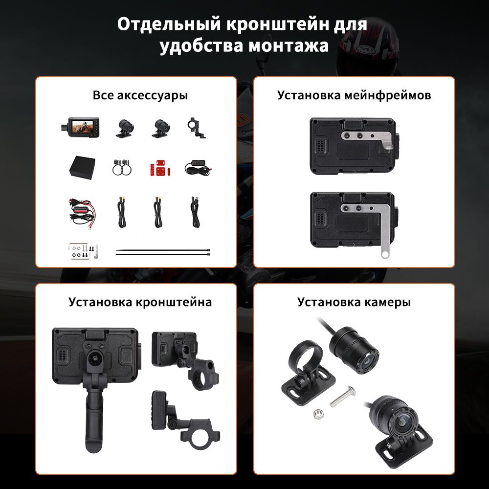 Видеорегистратор для мотоцикла, MT60 (Wifi/G-сенсор/GPS/1080P Full HD/2 ...