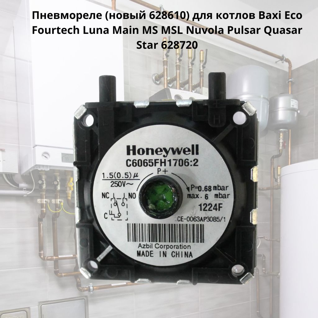 Запчасти и аксессуары для котлов 333485097 - купить по выгодной цене в ...