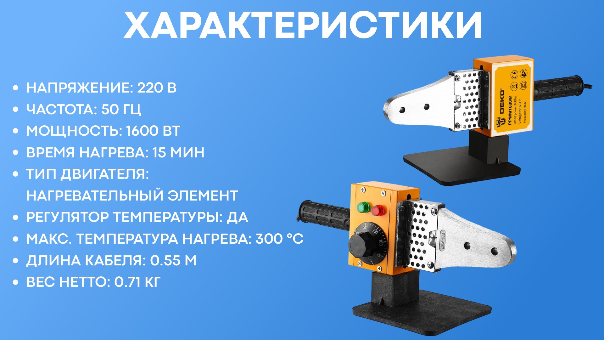 Аппарат для сварки полипропиленовых труб в пластиковом кейсе, 3 насадки ...