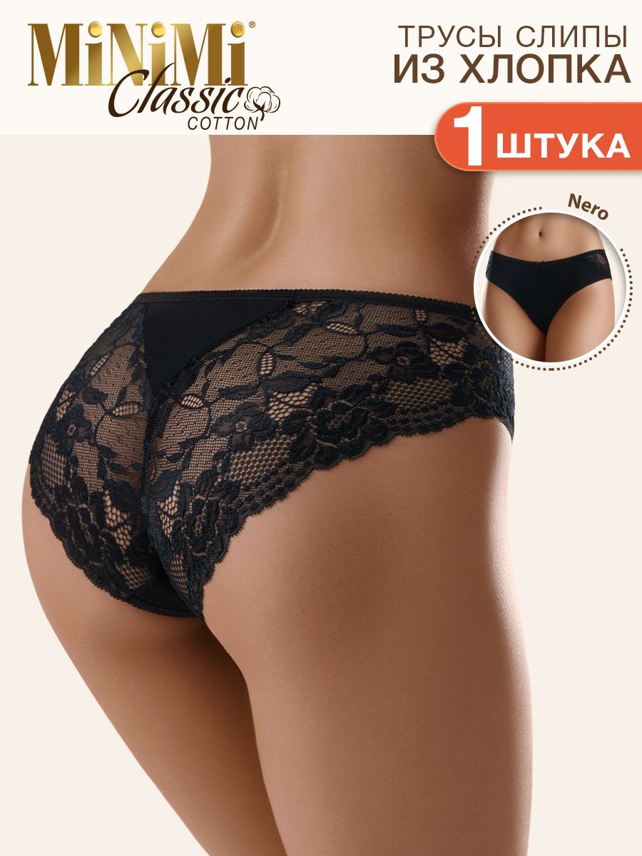 Комплект трусов Женский Minimi слипы Хлопок черный, размер 56 Средняя Китай Однотонный купить c ...